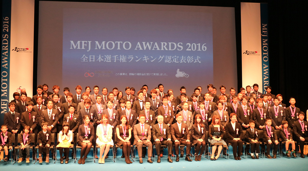 MFJ MOTO AWARDS 2018 にファンの皆様をご招待! – モトクロnet